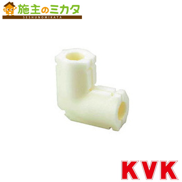 【楽天市場】KVK【GDH-L13】保温材 エルボソケット用：施主のミカタ