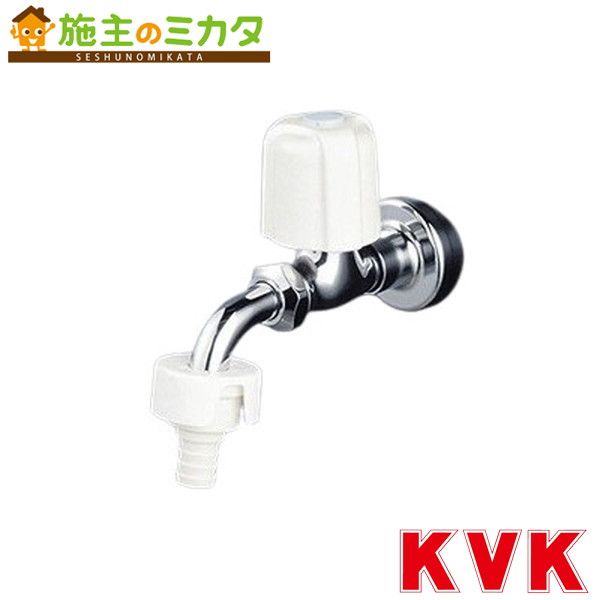 【楽天市場】KVK【K111GZ】自動接手横水栓(ワンタッチカプラ付) 寒冷地用 蛇口：施主のミカタ