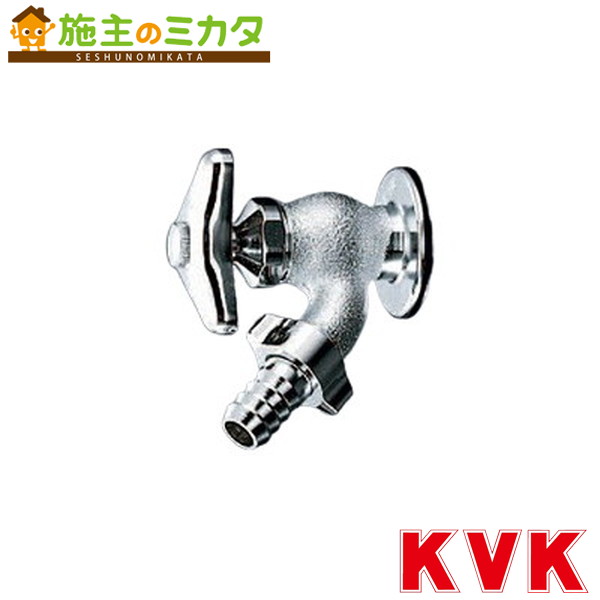 【楽天市場】KVK【K8Z-20】散水栓20 寒冷地用 蛇口：施主のミカタ