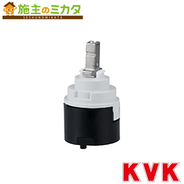 【楽天市場】KVK【KPS077AH】MYM用シングルレバーカートリッジ：施主のミカタ