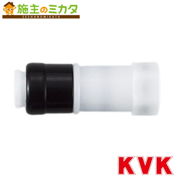 【楽天市場】KVK【KPS1907】カプラー：施主のミカタ