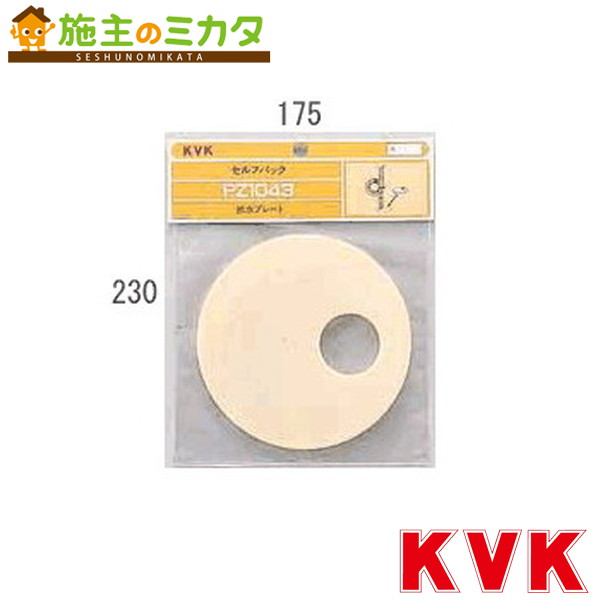 【楽天市場】KVK【PZ1043】排水プレート：施主のミカタ