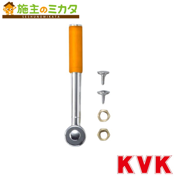 【楽天市場】KVK【PZ129-O】ワンタッチレバーハンドル長短切換タイプエマーオレンジ：施主のミカタ