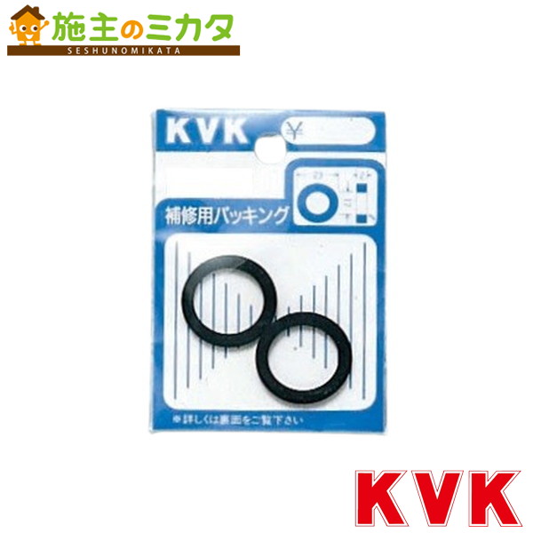 【楽天市場】KVK【PZ145-175】補修パッキン：施主のミカタ