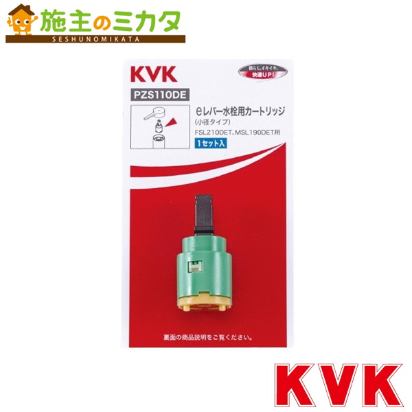 【楽天市場】KVK【PZS110DE】eレバー（小径）用カートリッジ：施主のミカタ