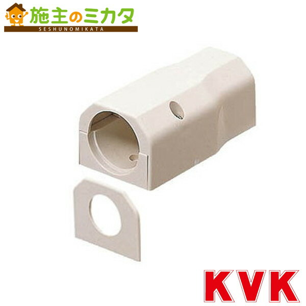 【楽天市場】KVK【RMSB-13M】給水栓用ソケットボックス：施主のミカタ