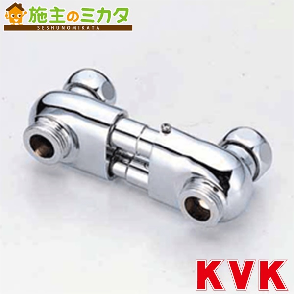 【楽天市場】KVK 【Z458】 逆配管ソケット：施主のミカタ