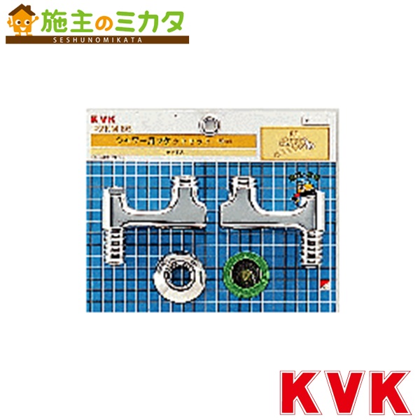 【楽天市場】KVK 【ZKM66】 60mm ストレーナー 逆止弁 流量調節止水弁付ソケット：施主のミカタ