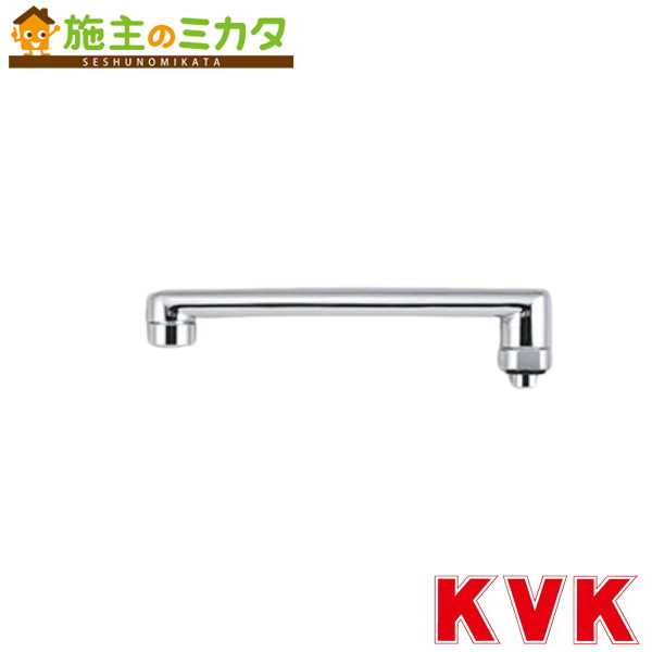 【楽天市場】KVK 【Z38322】 横自在ワイドパイプ(1/2)：施主のミカタ