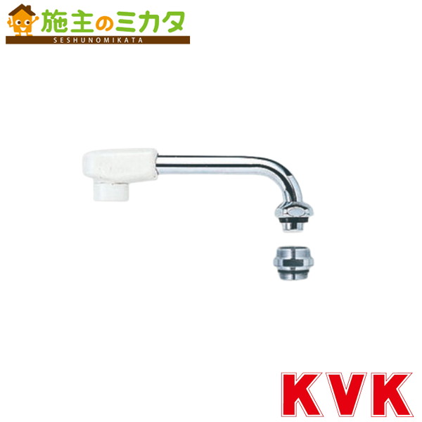 【楽天市場】KVK 【Z521J-24】 樹脂キャップ付横形自在パイプ：施主のミカタ