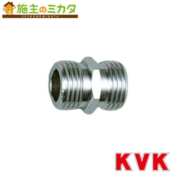 【楽天市場】KVK【Z736-13】ニップル13(1/2)：施主のミカタ