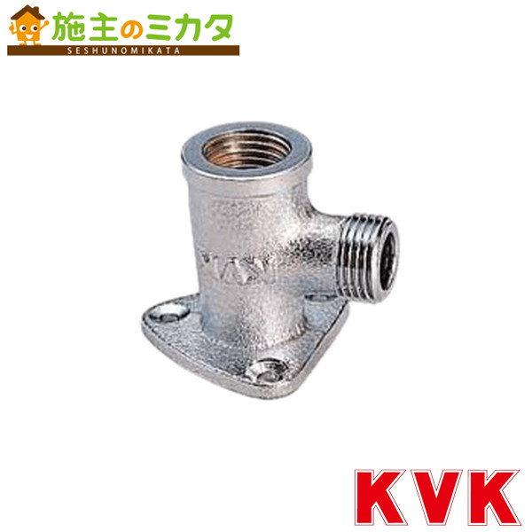 【楽天市場】KVK【ZK10】座付きL型ソケットB：施主のミカタ