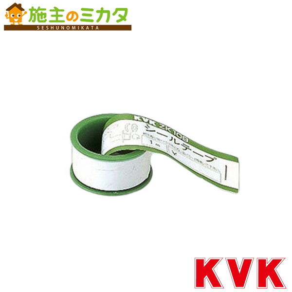 【楽天市場】KVK【ZK109】シ?ルテ?プ1m：施主のミカタ