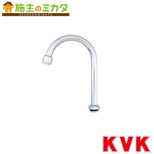 【楽天市場】KVK 【ZK82F】 泡沫横形自在水栓用パイプ13(1/2) 用 195mm：施主のミカタ