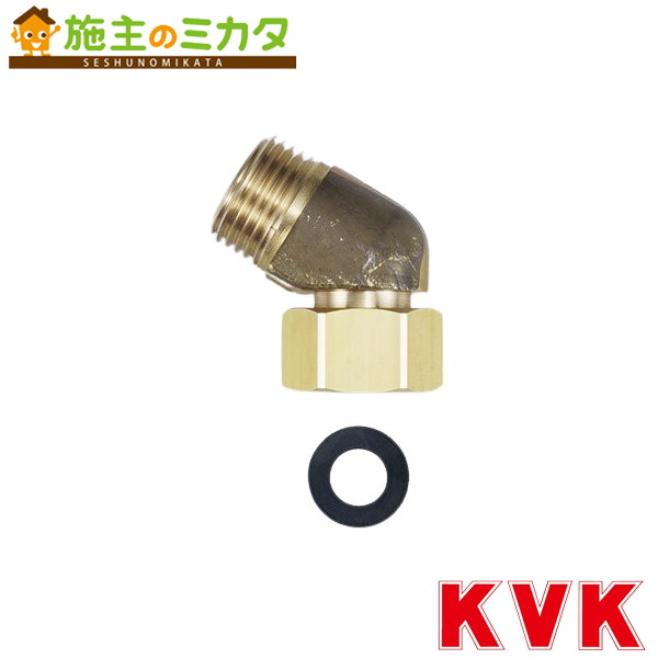 【楽天市場】KVK【ZS511】斜めエルボ：施主のミカタ