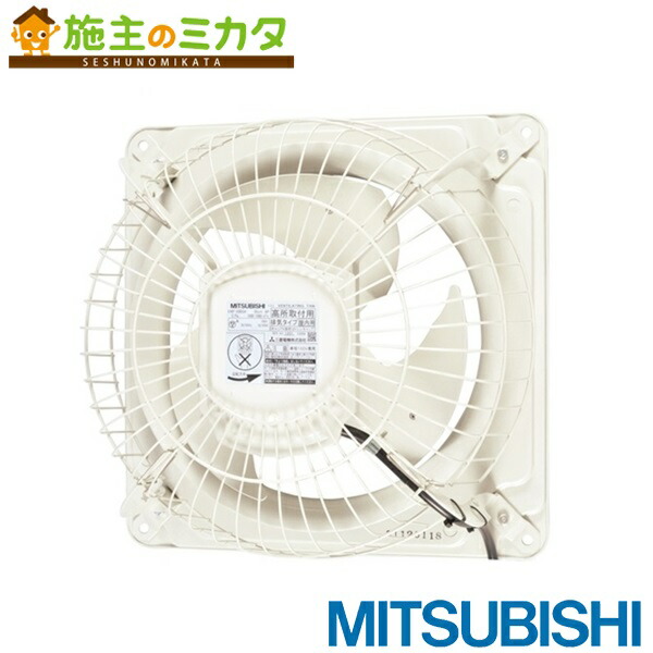 【楽天市場】三菱 【G-25EVB3】 有圧換気扇用バックガード システム部材 鉄線製 防爆形用 旧品番G-25EVB：施主のミカタ