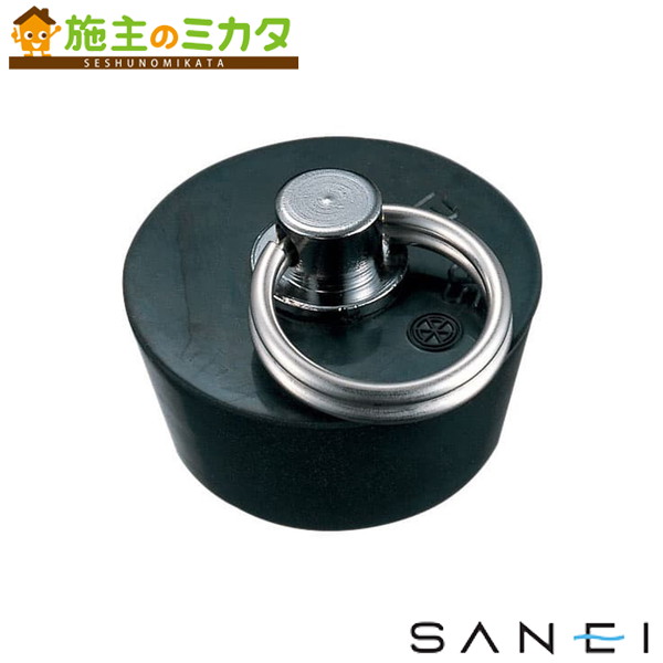 【楽天市場】三栄水栓 SANEI【H29F-28】バス用ゴム栓：施主のミカタ