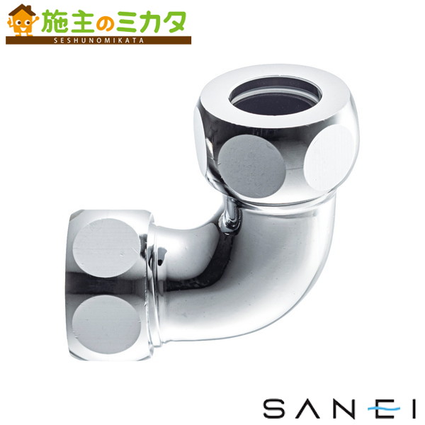 【楽天市場】三栄水栓 SANEI【H80-4-16】洗浄管連結エルボ：施主のミカタ