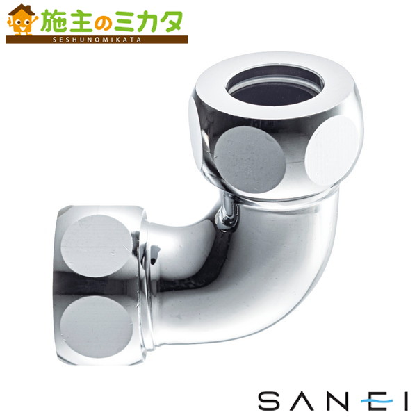 【楽天市場】三栄水栓 SANEI【H80-4-32】洗浄管連結エルボ：施主のミカタ