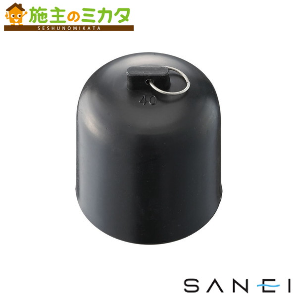 【楽天市場】三栄水栓 SANEI【JH532-87-40】ワントラップワン：施主のミカタ