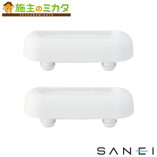 【楽天市場】三栄水栓 SANEI【PW90-42S】便座クッションゴム：施主のミカタ