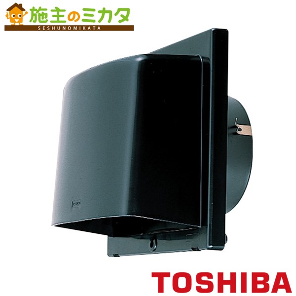 【楽天市場】東芝 換気扇 システム部材 【DV-142P(K)】 長形パイプフード ガラリ付 色：ブラック ★：施主のミカタ