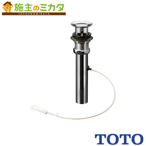 【楽天市場】TOTO 排水金具 【TLD02202J】 32mm ワンプッシュ 取替用：施主のミカタ