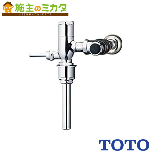【楽天市場】toto 大便器フラッシュバルブ【tv585p】低圧用 壁給水 Jis:施主のミカタ