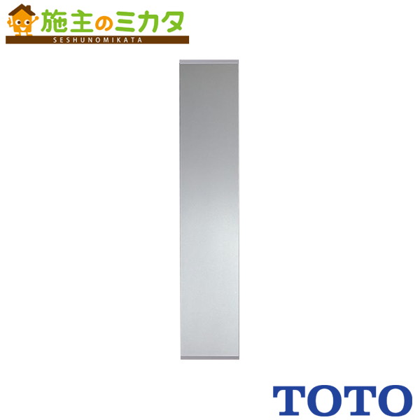 【楽天市場】TOTO 全身鏡【YMK50K】※300×1500：施主のミカタ