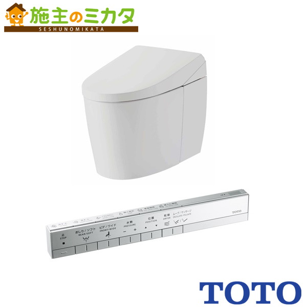 【楽天市場】TOTO ※メーカー直送のみ※ ウォシュレット一体形便器ネオレストAS2【CES9720W】※トイレ 受注生産品：施主のミカタ