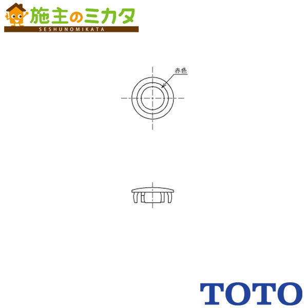 【楽天市場】TOTO 赤インデックス 【TH495HR】水栓金具取替えパーツ：施主のミカタ