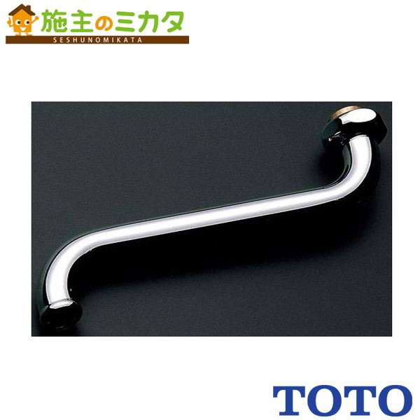 【楽天市場】TOTO 水栓金具取り替えパーツ【TH203】自在スパウト 220mm W30山20：施主のミカタ