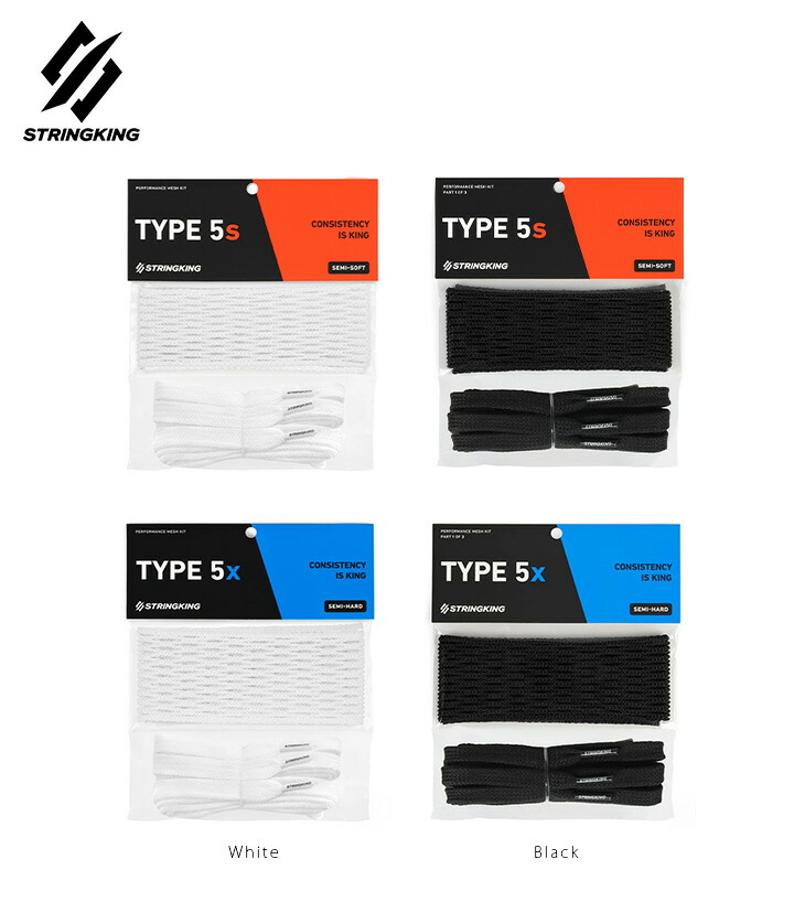 【楽天市場】ストリングキング StringKing タイプ5 メッシュ セミソフト セミハード Type 5 Mesh ラクロス 男子ラクロス スポーツ：e-ShopSmart