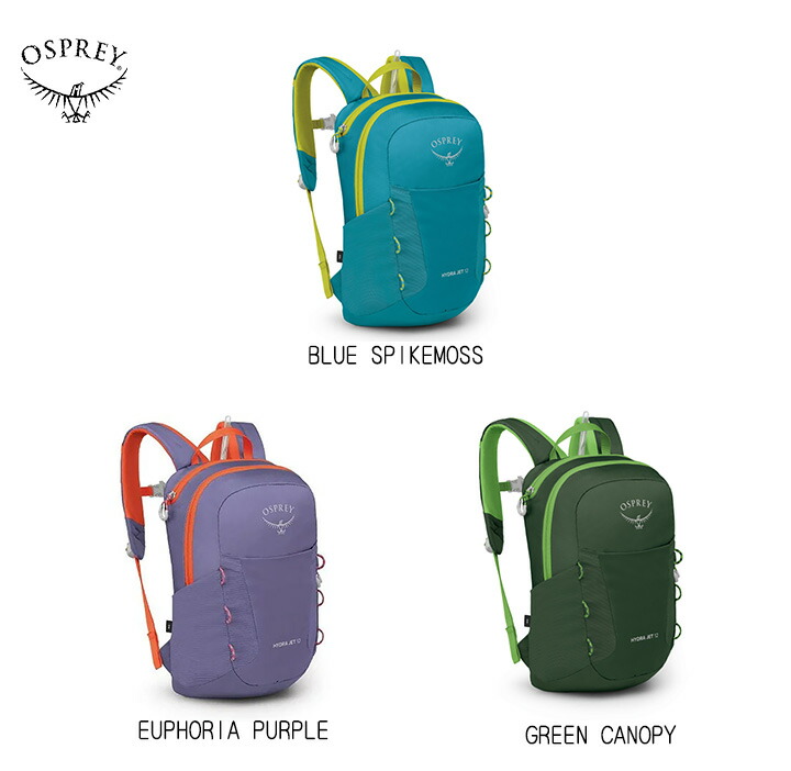 【楽天市場】Osprey オスプレー HYDRAJET 12 キッズバックパック 子ども用 リュックサック バッグ アウトドア 登山 長距離 ...