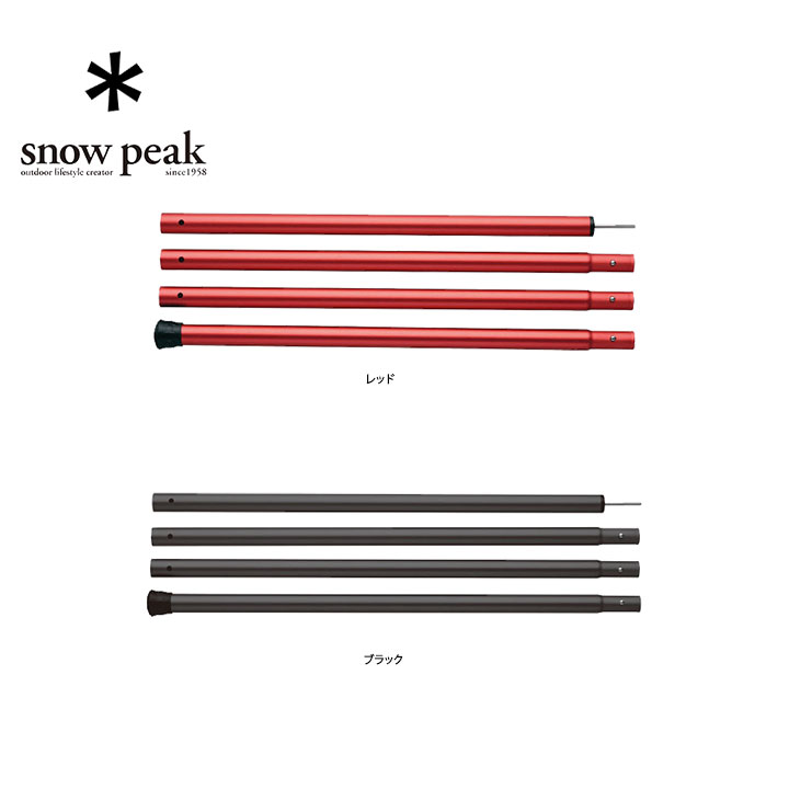 【楽天市場】snow peak スノーピーク Wing Pole 280cm /ウイングポール 280cm アウトドア キャンプ：e ...