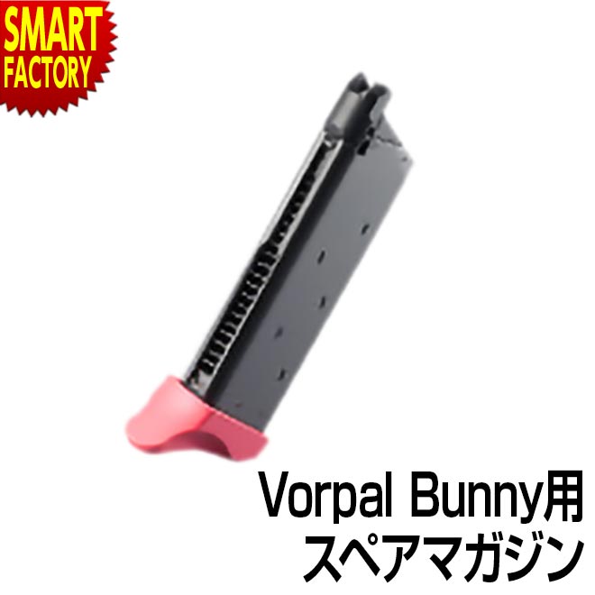 【楽天市場】東京マルイ Vorpal Bunny用スペアマガジン 装弾数18発 ガスブローバック デトニクス用マガジン サバゲー サバイバル ...