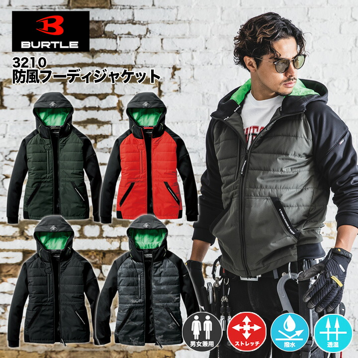 【楽天市場】【在庫限り！】バートル BURTLE 3210 サーモクラフト 防寒ジャケット 防風フーディジャケット ヒートジャケット 防寒 防水 防風 撥水 透湿 アウター ストレッチ サーモ ...