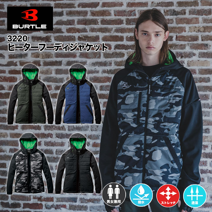 【楽天市場】【一部メーカー取寄せ】 BURTLE バートル 3220 防寒着 防風 フーデッドジャケット 2023 ヒーターフーディジャケット ユニセックス 保温 ストレッチ 秋冬 撥水 ...