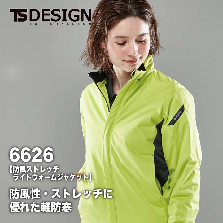 【楽天市場】防寒着 防寒ジャンパー TS-DESIGN 防風ストレッチ ライトウォームジャケット 6626 防寒着 作業服 作業着 防寒 ブルゾン ジャンパー 軽量 撥水 保温 防寒服 TS ...