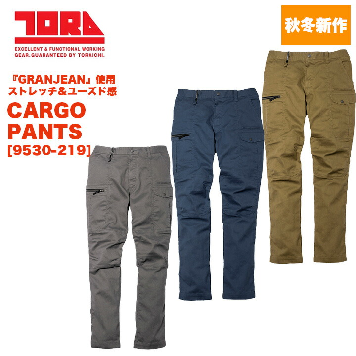 【楽天市場】【メーカー取寄せ】寅壱 作業服 作業着 TORAICHI トライチ カーゴパンツ 9530-219 オールシーズン 制電 ストレッチ 作業ズボン 作業パンツ 伸縮率17％ ニー ...