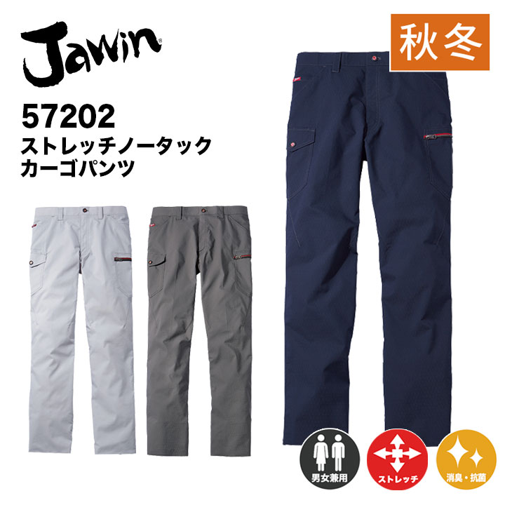 【楽天市場】【メーカー取り寄せ】作業着 Jawin ストレッチノータックカーゴパンツ 57202 作業服 自重堂 ジャウィン 春夏 カーゴ ...