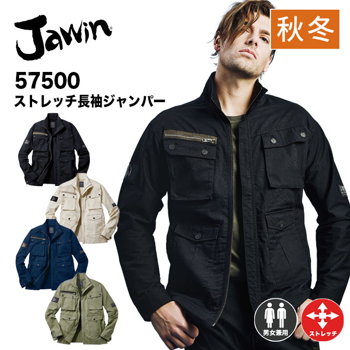 【楽天市場】【一部メーカー取り寄せ】作業着 Jawin ストレッチ長袖ジャンパー 57500 作業服 自重堂 ジャウィン 春夏 ジャケット アウター 野帳対応 ストレッチ ワークウエア 仕事着 ...