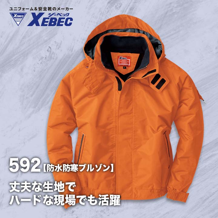 【楽天市場】防寒着 ジーベック 防水防寒ブルゾン 592 防寒服 作業服 作業着 秋冬 ジャンバー ジャケット 590シリーズ XEBEC【メーカー取り寄せ】：笑顔日本一楽天市場店