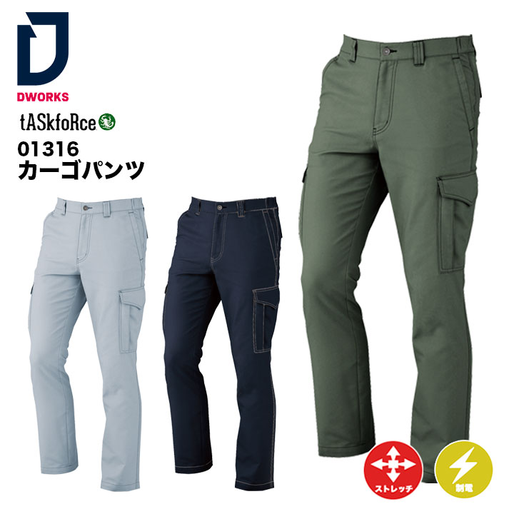 【楽天市場】【メーカー取り寄せ】カーゴパンツ タスクフォース 01316 秋冬 メンズ ユニフォーム 作業服 作業着 tASkfoRce 大川 ...