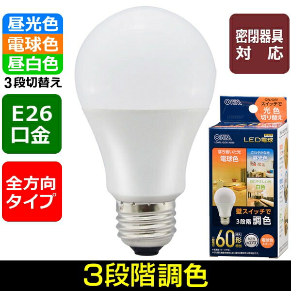 【楽天市場】LED電球(60形相当/E26/全方向270°/密閉形器具対応/調色機能付/電球色スタート) (LDA7L-G/CK AG93) [キャンセル・変更・返品不可]：イースクエア