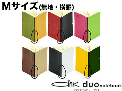 【楽天市場】【メール便可 1冊まで】チアック CIAK / デュオ ノートブック duo notebook（Mサイズ・無地＋横罫 ...