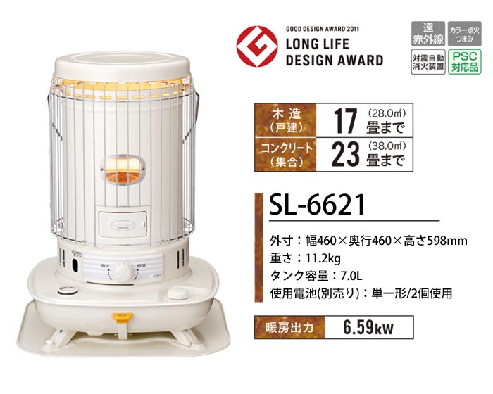 【楽天市場】SL-6621 ≪数量限定 2021年モデル≫ \早いもの勝ち♪／ 【sl-6620後継機種】CORONA コロナ 石油ストーブ 対流型 (木造17畳 コンクリート23畳まで) 遠 ...
