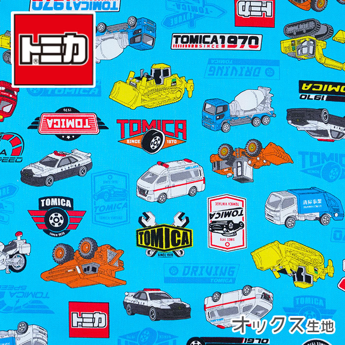 【楽天市場】 G-6108-1 KOKKA TOMICA 働く車 オックス 生地 トミカ (10cm単位) (ﾒｰﾙ便可)：京こばこ