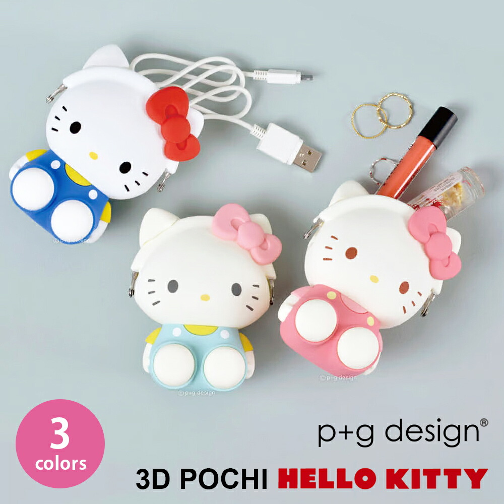 【楽天市場】ハローキティ ピージーデザイン p+g design 3D POCHI HELLO KITTY ポチ キティちゃん グッズ 立体 ...
