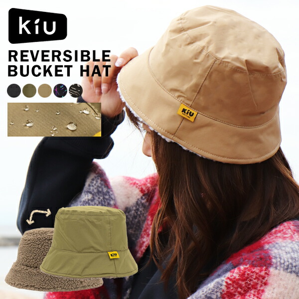 【楽天市場】kiu バケットハット レディース 帽子 ボア uv 晴雨兼用 折りたたみメンズ 夏 帽子 撥水 ウォータープルーフ フェスキウ 防水 男女兼用 ユニセックス wpc ワールド ...